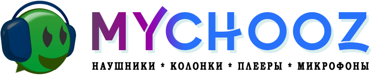 Рейтинги наушников (2022) и аудиотехники - MyChooz.com